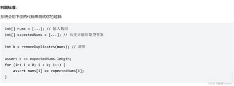 Leetcode ： 删除排序数组中的重复项 Csdn博客