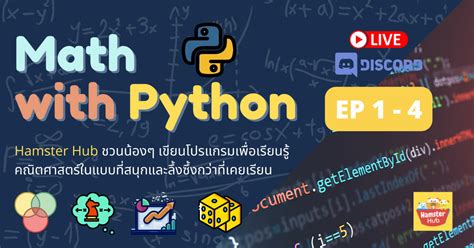 math with python ep 1 4 camphub