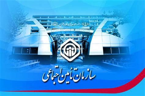 ارسال لیست بیمه تامین اجتماعی چگونه انجام می شود؟ ویرگول