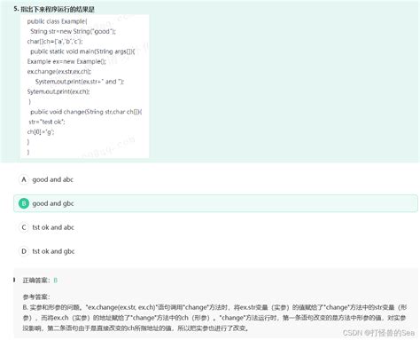 牛客网 Java（错题集） 1 Csdn博客