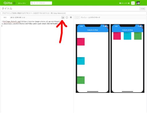 Qiitaに、他のマークダウンエディターからスクリーンショットを含んだマークダウンをコピーして、qiitaに貼り付けて→投稿ということをしたいです。