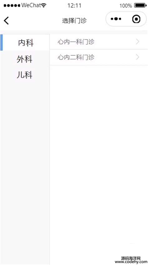 5616 基于java医院预约挂号系统springbootmybatisredisuniapp小程序端 源码海洋网