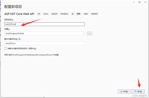 Net 使用EFCore在SqlServer上创建数据库 efcore sqlserver CSDN博客