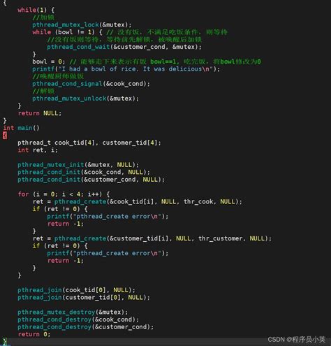 It技术深度解析：线程安全、互斥锁与条件变量在并发编程中的应用与死锁管理 Csdn博客