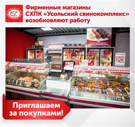Усольский свинокомплекс – официальный сайт предприятия