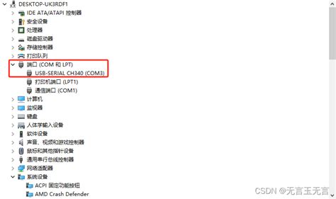 Stc Isp扫描转口检测不到单片机解决方法stcisp检测不到单片机 Csdn博客
