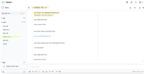 잔디를 활용한 B2b 영업 팀 회의 없애는 스마트한 방법 업무용 협업툴 Jandi 블로그