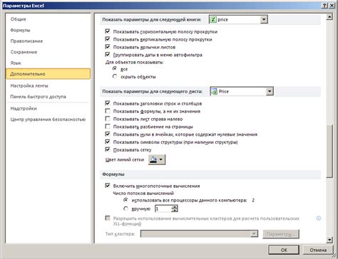 Сравнение Microsoft Excel и Libreoffice Calc Меню Файл