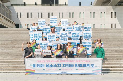 성소수자 안녕들하십니까 한국에서의 성소수자 인권운동 20주년을 맞은 이번 Lgbt 인권포럼에 성소수자 안녕들하십니까도 찾아갑니다 나는 왜 안녕하지 못한가