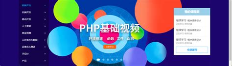 html css小案例学成在线之实战代码 知乎
