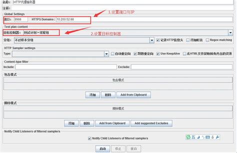 性能小课堂：jmeter录制手机app脚本 csdn博客