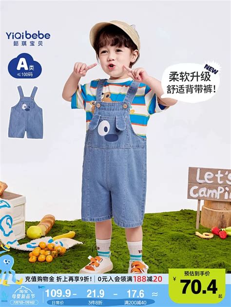 宝宝背带裤夏季男童牛仔裤夏装女童七分裤薄小童童装儿童裤子夏款 淘宝网 花瓣网