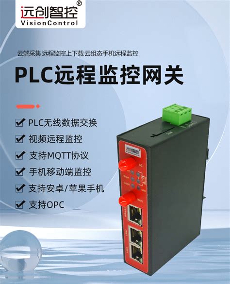 边缘计算物联网plc云网关4g云数据采集wifi远程模块监控云盒子工业物联网智能采集网关plc转以太网通讯专家