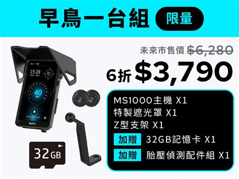 Mufu Motoplay Ms1000 汽機車數位投屏機｜無懼風雨的機車副駕｜flyingv