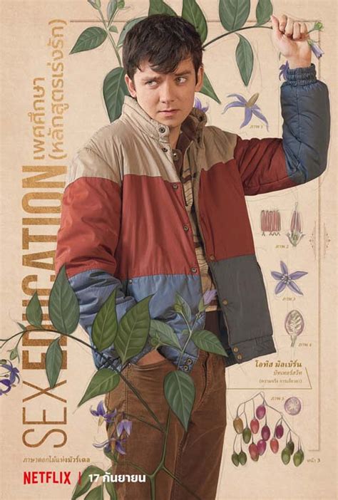 รีวิว Sex Education ซีรีส์เพศศึกษา หลักสูตรเร่งรัก ของวัยว้าวุ่นหมกมุ่นเรื่องเพศศึกษา