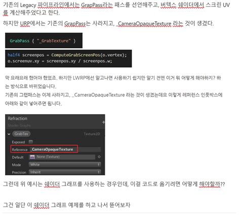유니티 원형 굴절 쉐이더