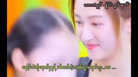 ရာဇဝင်စာတင်မယ့်အချစ် Cover နှိုင်းသျှင်နောင် ငယ်ငယ်ကအရမ်းကြိုက