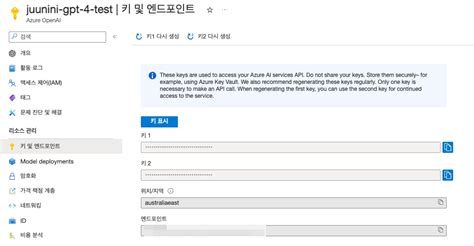 Azure OpenAI 빠르고 꼬운 채찍피티 세 고용하기