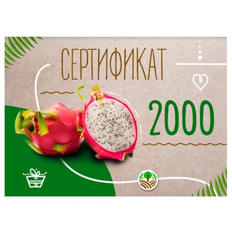 Подарочный сертификат на 2000 гривен - купить за 2000.00 грн, доставка ...