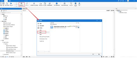 如何在uipath中调用python代码uipath可以调用python的tkinter库吗 Csdn博客