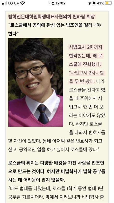 띠용을 찾느라 On Twitter 과도기의 혜택을 받을 수밖에 없을 로스쿨 1기 생에게는 호의적이지 않은 시선이 생길 수 있으니 대놓고 잘못된 내용은 정정하라고