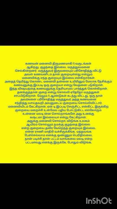 மனைவி ஒரு மாணிக்கம் Youtube