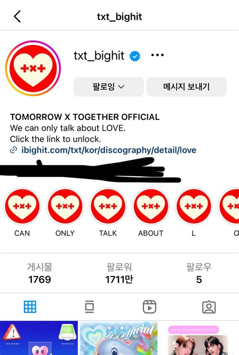 혹시 투바투 인스타 왜이런가요 지식in