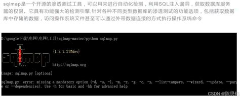 sqlmap报错问题解析，sqlmap报错问题解析与解决方案 hcrm博客