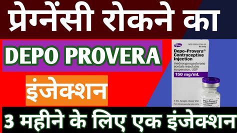 Depo Provera Depo Injection Contraceptive Injection