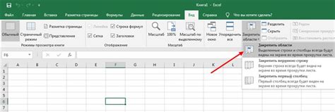 Как Закрепить Название Листа в Excel Закрепление в экселе 2003 📝Справочник по Excel