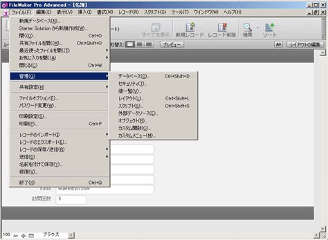 ファイルメーカー（filemaker Pro 12）のアクセス権セット（デフォルト編） Ywcのfilemaker（ファイルメーカー）情報 Ywcのfilemaker（ファイルメーカー）情報
