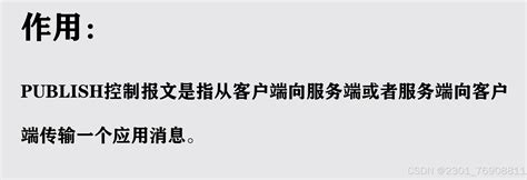 Mqtt协议mqtt Json Csdn博客