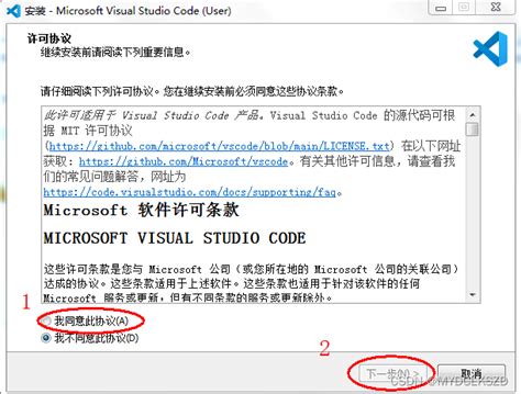 Win 安装VScode Node js vscode win CSDN博客