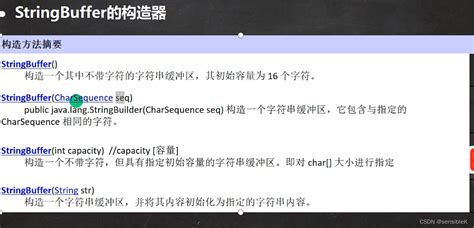 Java基础：包装类、string与日期类详解 Csdn博客