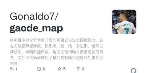 GitHub Gonaldo gaode map 该项目中包含有常用开发的点聚合自定义图标修改自定义信息弹窗修改图形点圆线多边形矩形工具绘制车辆轨迹回放地区关键词输入