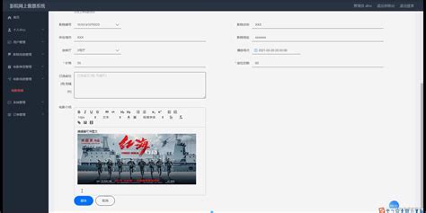 【附源码】计算机毕业设计java影院网上售票系统 javaweb售票网站 csdn博客