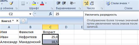 Как добавить слово в каждую ячейку Excel