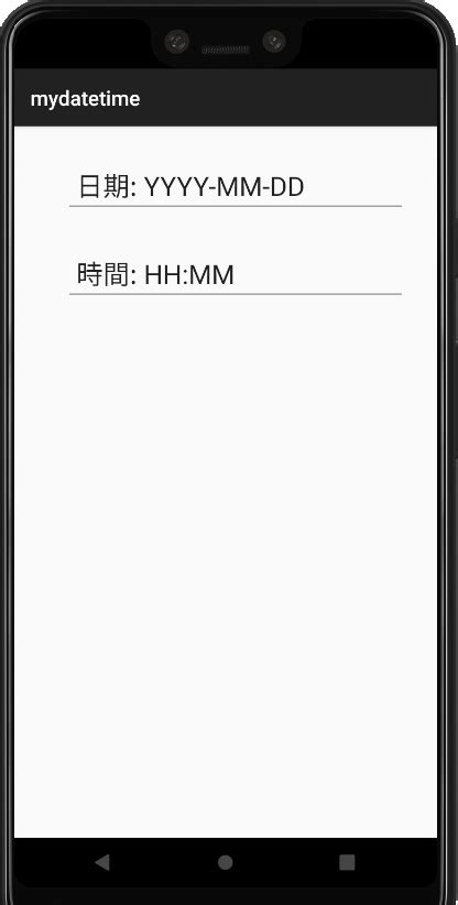 Android筆記 UI元件 DatePicker TimePicker 日期時間選擇器