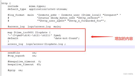 【nginx】access log按照时间分割 nginx的access日志太大 怎么分日期 csdn博客