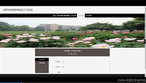 Flask框架东方学院在线购物商城设计与实现(毕设源码论文) Csdn博客 Flask框架东方学院在线购物商城设计与实现(毕设源码论文) Csdn博客