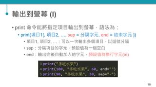Tqc Python Ppt
