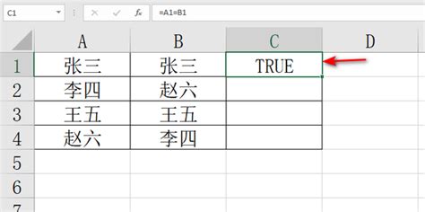 如何在Excel中快速对比两列数据差异 新知