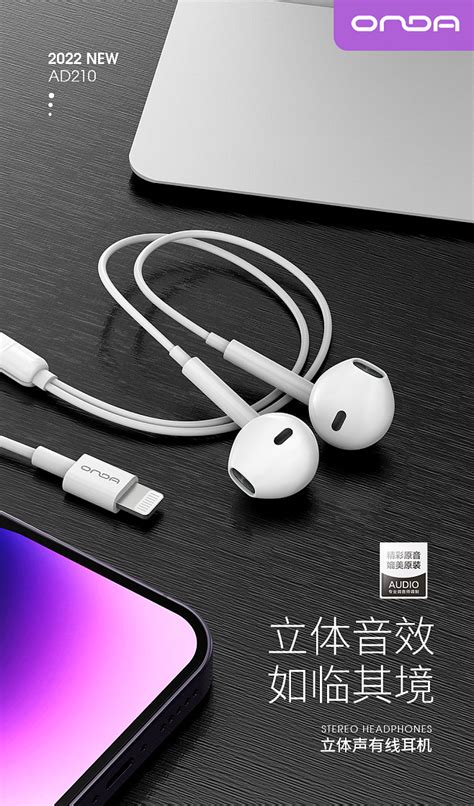 有线耳机详情 苹果线耳机 原装耳机