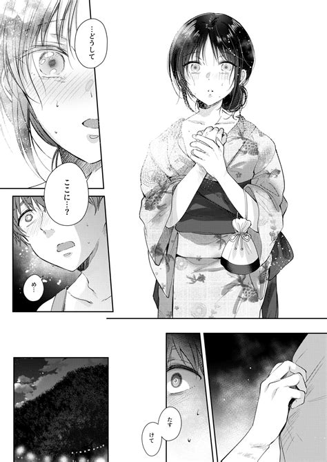 Mujikaku Na Osananajimi To Kyoumi Honi De Yatte Mitara 3 Page 23