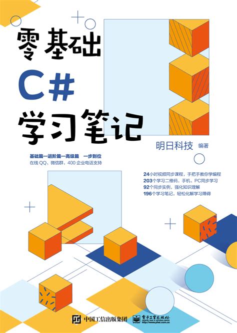 零基础c学习笔记