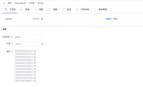 自定义工作流内置部署配置 多个服务后在执行工作流的时候页面卡死 使用问题讨论 Zadig 技术交流社区
