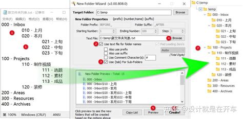 如何快速创建大量文件夹的？ 知乎