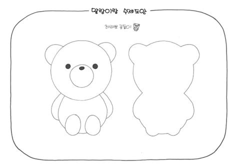 [ 곰돌이🧸 말랑이 만들기 ] 하리뽀 스퀴시 말랑이랑 도안 네이버 블로그