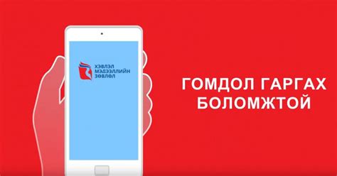 Хэвлэл мэдээллийн зөвлөлд хэрхэн гомдол гаргах вэ