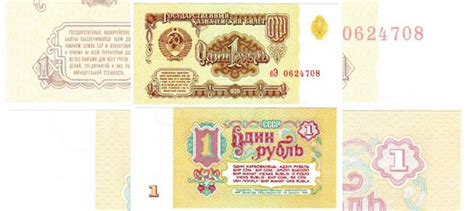Банкноты СССР 1961. Россия 1991-1992 купить в Москве | Хобби и отдых ...